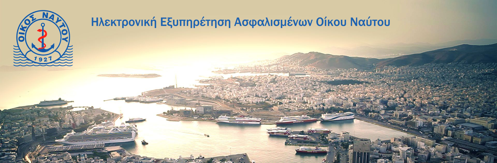 Οίκος Ναύτου